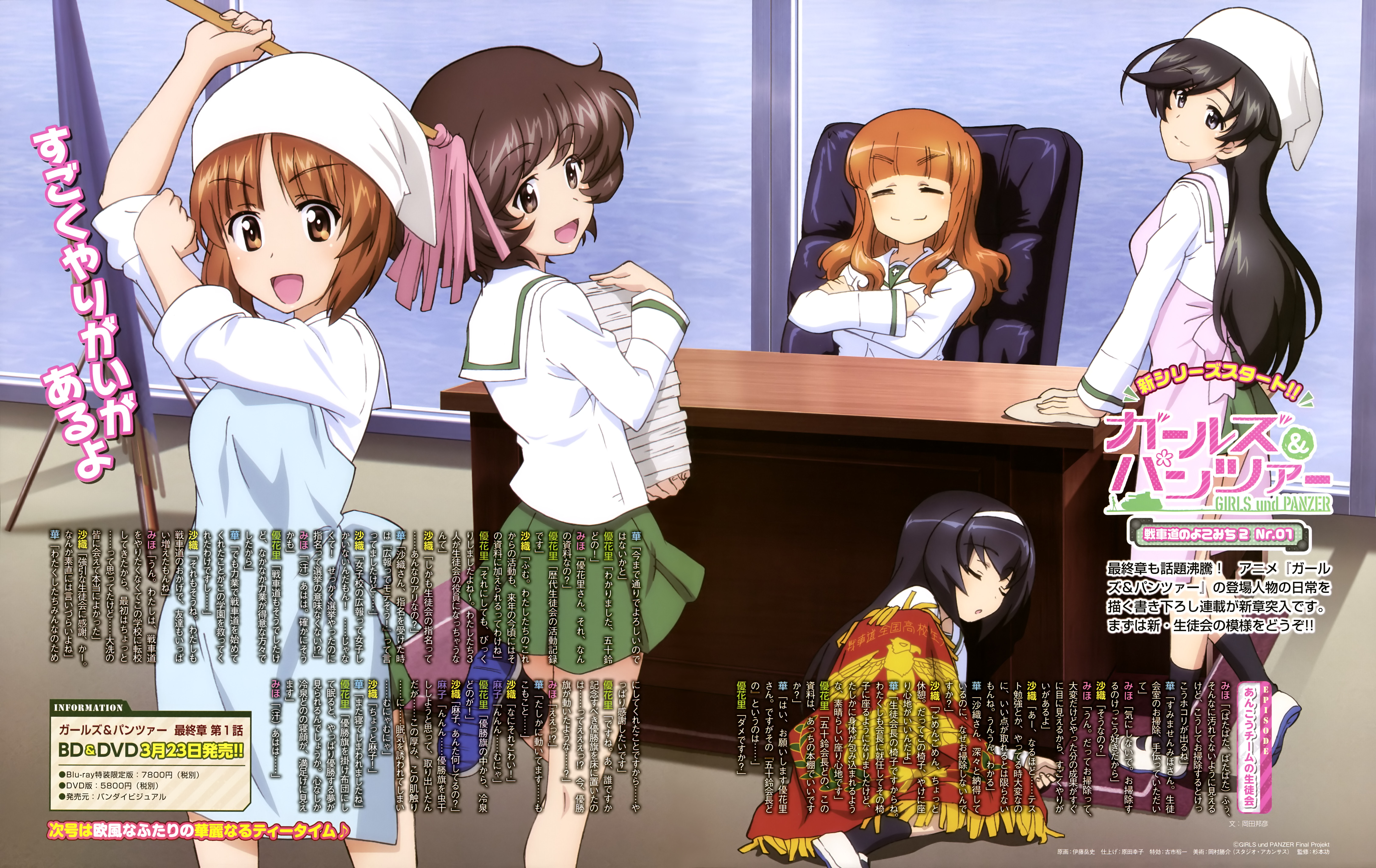 Safebooru - 5girls absurdres akiyama yukari apron bangs black footwear black hair blue apron ...